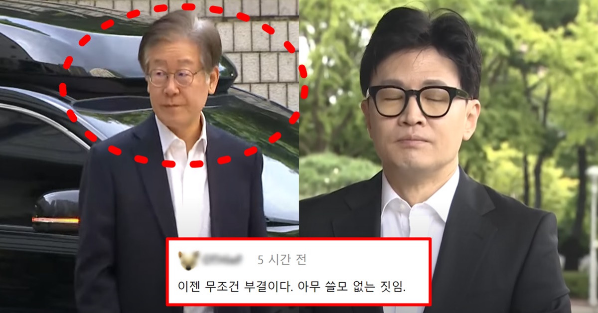 검찰 이재명 대표 구속 영장 재청구해도 소용없을 가능성 큰 진짜 이유 국회 표결 민주당 판사