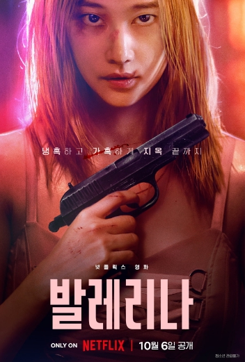 이충현 전종서 작품 영화 발레리나 심각한 평가 속 유일하게 칭찬받는 부분 결말 이동진 평점 5357