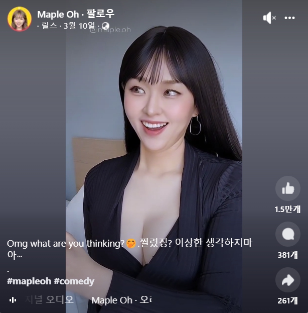 유튜버 메이플 오(Maple Oh) 나이 · 본명 · 국적 공개 후 팬들이 보인 반응 (결혼, 남편, 인스타)