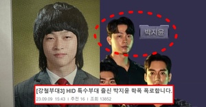 강철부대3 HID 박지윤 학폭 폭로 사건 직후 동창생들이 직접 밝힌 실제 인성 (인증, 인스타, 반박)
